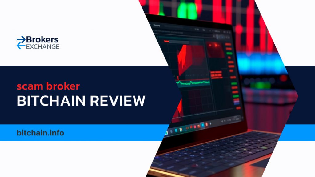 Bitchain Review: Broker is Known for Using Manipulative Tactics
